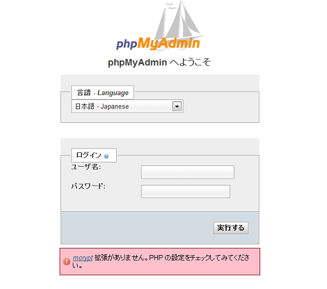 DESKWING デスクウィング ご利用マニュアル | [phpMyAdmin] 4.インストール
