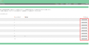 DESKWING デスクウィング ご利用マニュアル | DNSレコード設定