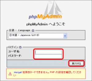DESKWING デスクウィング ご利用マニュアル | [OpenPNE] 4.データベースのインポート