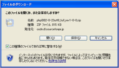 DESKWING デスクウィング ご利用マニュアル | [phpBB] 2.入手