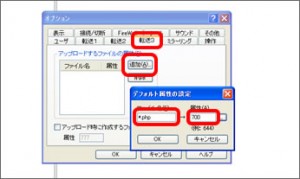 DESKWING デスクウィング ご利用マニュアル | [PukiWiki] 3.アップロード