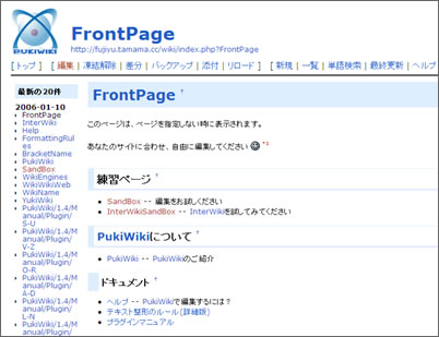 DESKWING デスクウィング ご利用マニュアル | [PukiWiki] 3.アップロード