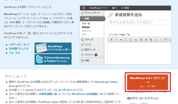 DESKWING デスクウィング ご利用マニュアル | [WordPress] 2.入手