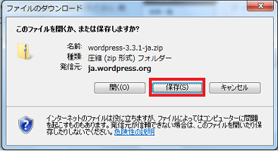 DESKWING デスクウィング ご利用マニュアル | [WordPress] 2.入手