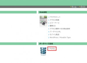 DESKWING デスクウィング ご利用マニュアル | [WordPress] 1.導入の事前準備
