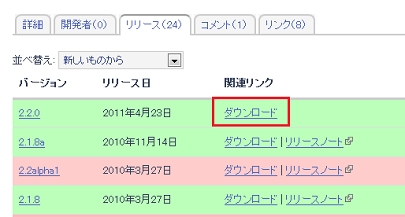 DESKWING デスクウィング ご利用マニュアル | [XOOPS Cube] 2.入手